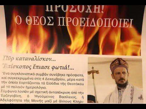 Συγκλονιστικό σημεῖο γιά τίς μάσκες! - Βάλσαμο Ψυχής