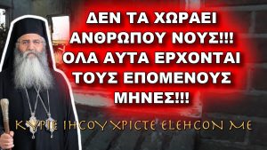 Μόρφου Νεόφυτος: ΣΥΝΕΝΤΕΥΞΗ: ΑΥΤΑ ΕΡΧΟΝΤΑΙ ΤΟΥΣ ΕΠΟΜΕΝΟΥΣ ΜΗΝΕΣ ...