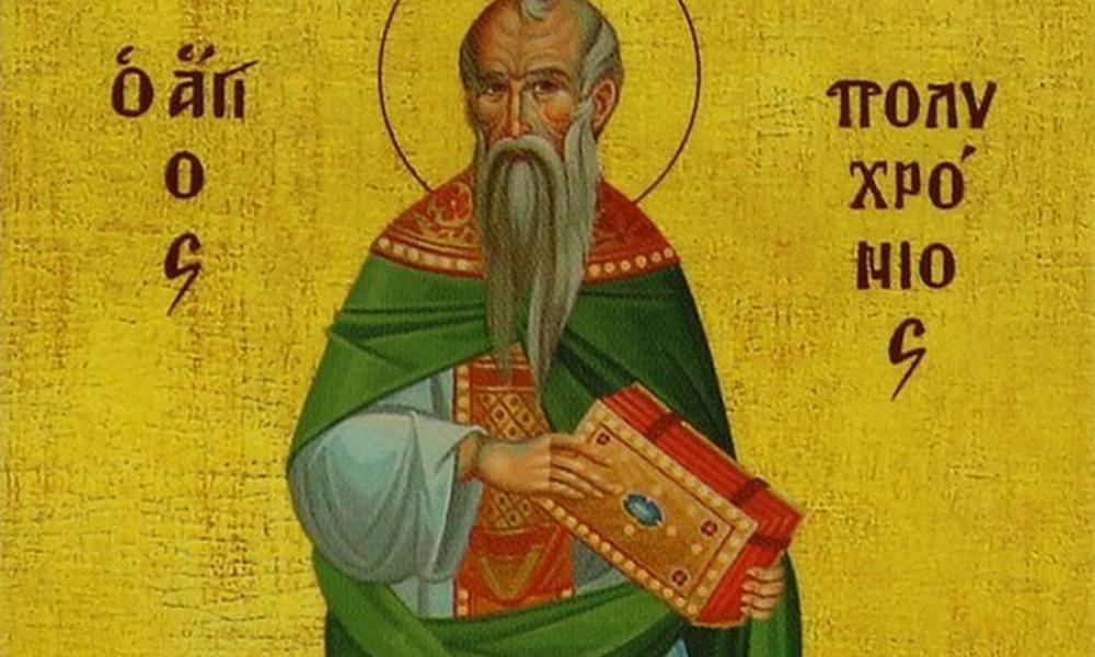 ΑΓΙΟΣ ΙΕΡΟΜΑΡΤΥΣ ΠΟΛΥΧΡΟΝΙΟΣ Ο ΘΑΥΜΑΤΟΥΡΓΟΣ - Βάλσαμο Ψυχής