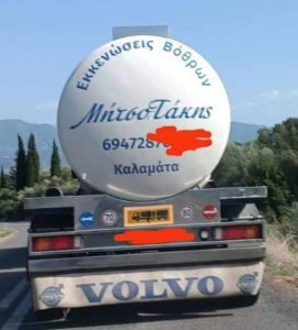 ΜΙΑ ΣΚΕΠΤΟΜΕΝΗ ΕΛΛΗΝΙΔΑ : Η “ΑΝΑΜΠΟΥΜΠΟΥΛΑ” ΣΤΗ Μ. ΑΝΑΤΟΛΗ ΚΑΙ Η ΠΡΩΤΗ ...