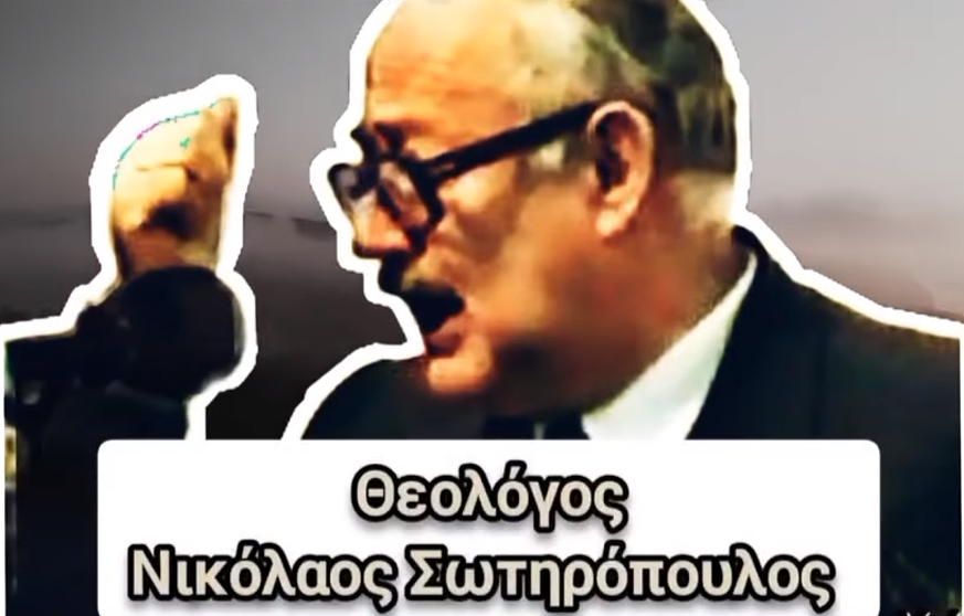 "Οι επίσκοποι σήμερα μας οδηγούν στην κόλαση!" του μακαριστού Νικολάου ...