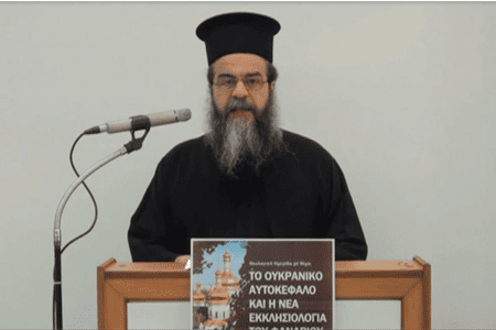 Ο ΙΕΡΕΑΣ ΠΟΥ ΚΑΤΑΔΙΚΑΣΤΗΚΕ ΔΙΟΤΙ ΤΕΛΕΣΕ ΤΗ ΘΕΙΑ ΛΕΙΤΟΥΡΓΙΑ ΤΗΝ ΕΠΟΧΗ ...