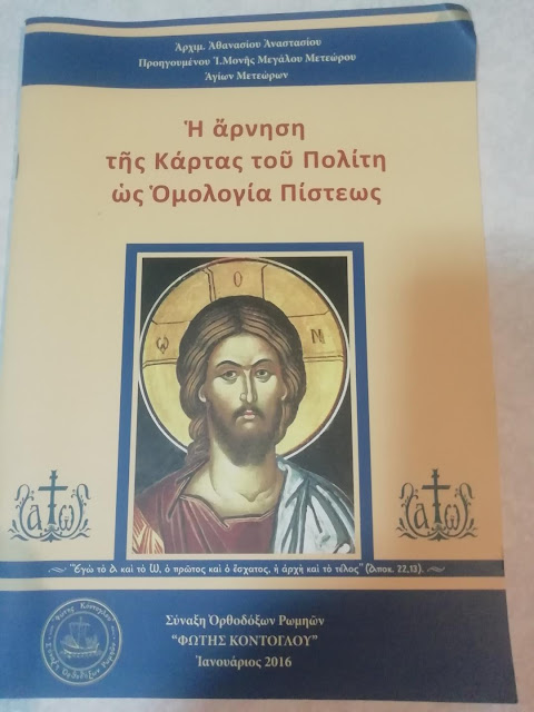 Το "ΝΑΙ" του Φλωρίνης Ειρηναίου στον Π.Α. και στις νέου τύπου ...