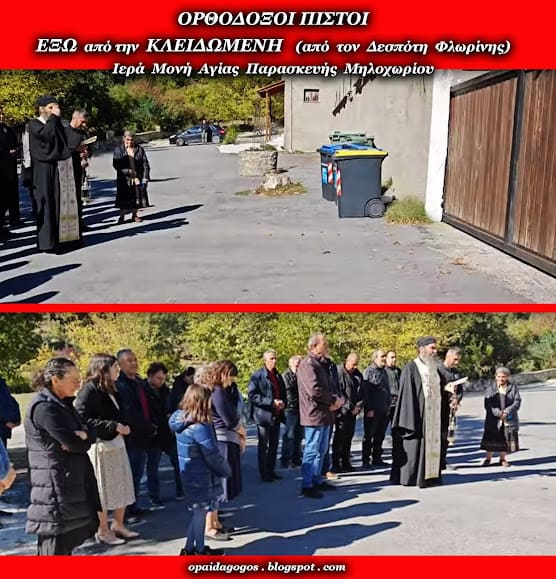 ΑΙΣΧΟΣ. Ο νέος ΔΕΣΠΟΤΗΣ Φλωρίνης Ειρηναίος, ΕΙΣΕΒΑΛΕ και ΚΑΤΕΛΑΒΕ με ...