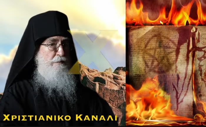 ΓΕΡΩΝ ΝΙΚΩΝ – ΕΜΦΑΝΙΣΤΗΚΕ Ο ΑΝΤΙΧΡΙΣΤΟΣ - Βάλσαμο Ψυχής