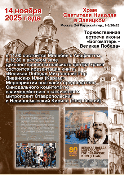 Η ΠΑΝΑΓΙΑ ΕΣΩΣΕ ΤΗΝ ΡΩΣΙΑ & Νίκησε τον Ναζισμό Η Εμφάνιση της Παναγίας ...