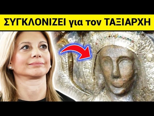 ΕΚΤΑΚΤΟ !! ΚΑΘΗΛΩΝΕΙ η ΜΑΡΙΑ ΚΑΡΥΣΤΙΑΝΟΥ για ΤΑΞΙΑΡΧΗ ΜΙΧΑΗΛ - Βάλσαμο ...